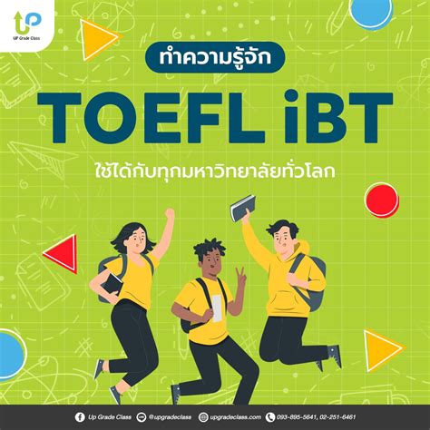 Up Grade Class Private Tutor For Igcse Sat Ielts Toefl 🏆ได้อีก