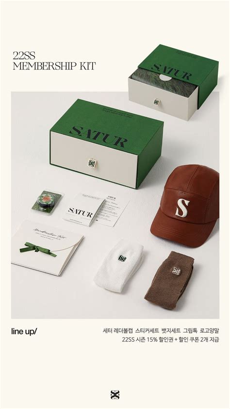 22ss Membership Kit 2 2024 제품 포장 포장 아이디어 포장