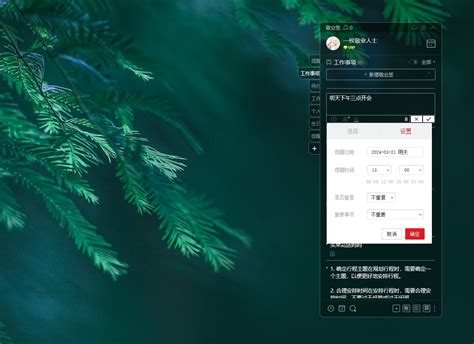 桌面便签软件哪个好？常用的桌面便签推荐 敬业签