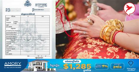 រៀបការហើយ គួរដឹង នេះជាគុណសម្បត្តិទាំង១២ ទាក់ទងនឹងការចុះសំបុត្រអាពាហ៍ពិពាហ៍ជាមួយគ្នា