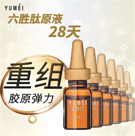 YUMEI六胜肽玻尿酸原液 轻松抚褪岁月痕迹美颜 风尚中国网 时尚奢侈品新媒体平台