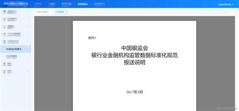 Vue项目用后端返回的文件流实现docx和pdf文件预览vuejs脚本之家