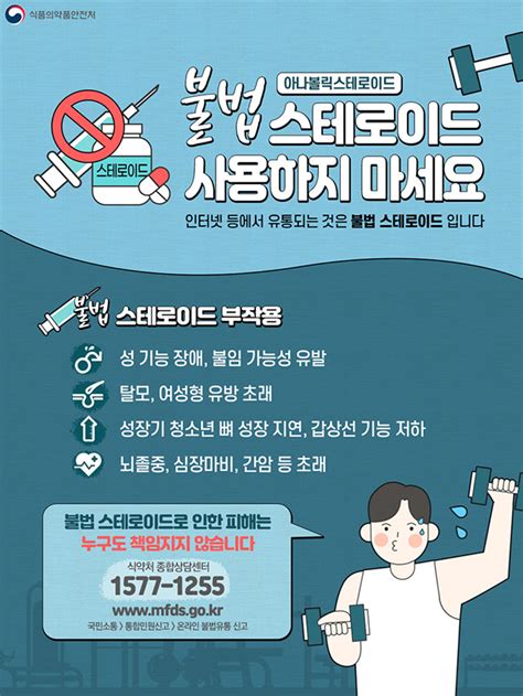 근육 강화 및 운동 효과 ‘단백동화 스테로이드 오·남용 시 탈모·불임 등 부작용 심각 디지틀조선일보디조닷컴