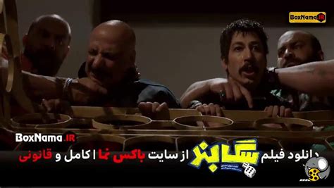 فیلم کمدی سگ بند امیر جعفری بهرام افشاری نازنین بیاتی سگبند طنز جدید فیلو