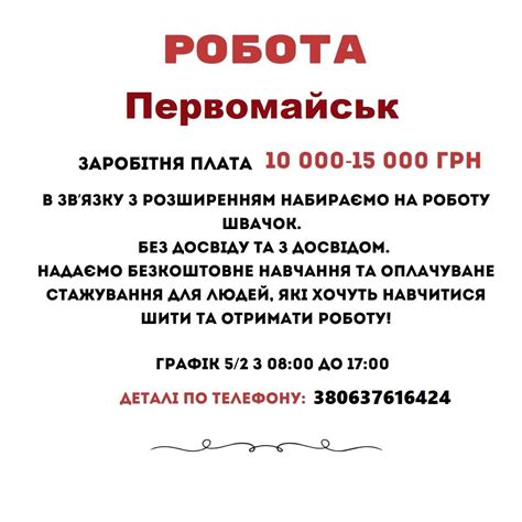 Робота Первомайськ та Первомайський район Facebook