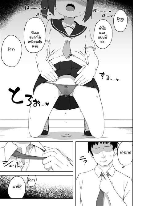 จะสอนใหจำ ตองทำใหด Punipuni no Hoppe Kawayoi Junsui na Seito no Kyouiku Houhou