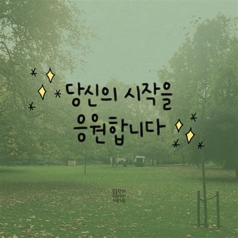 Inspiring Quotes In Korean And English