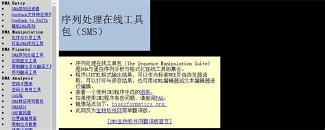 院士团队都在用的序列处理在线工具包 Protein 蛋白 Genbank