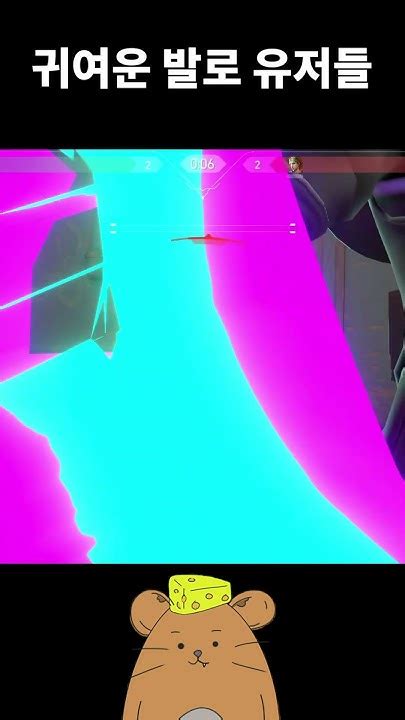 발로 귀여운 유저들 Youtube