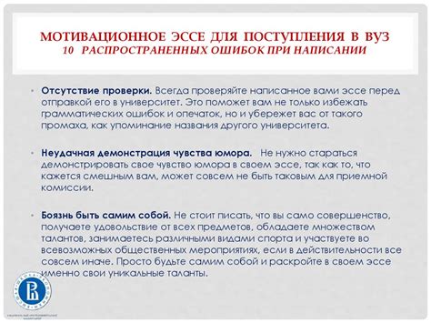 Мотивационное письмо основные принципы и правила презентация онлайн