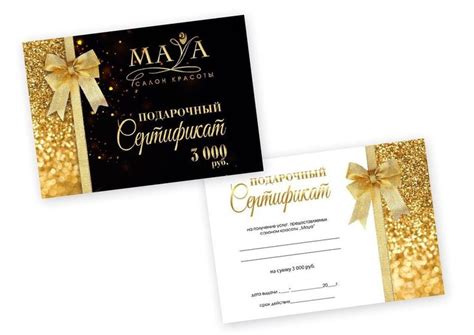 Пин от пользователя Ольга на доске конверты сертификаты пригласительные Визитки пекарни