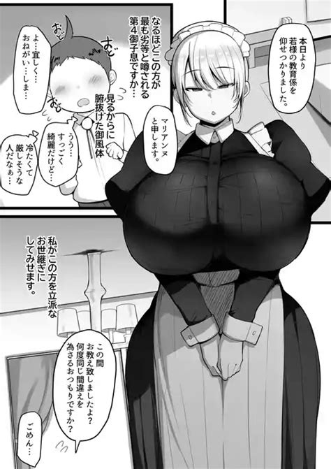 Tag Maid Nhentai Hentai Doujinshi And Manga