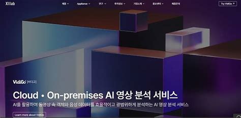 [ai Llm 체인 점검] ‘엔비디아 파트너 씨이랩 생산라인 구현부터 영상 요약까지 블로터