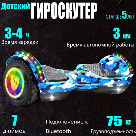 Гироскутер Со съемными подлокотниками 7 голубой купить C доставкой на Ozon по низкой цене