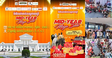ត្រៀមខ្លួនហើយឬនៅ ពិព័រណ៍បញ្ចុះតម្លៃមហាសាល ពាក់កណ្តាលឆ្នាំ 2023 ពីក្រុមហ៊ុន 360 អ៉ីវ៉ិន