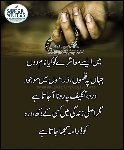 Urdu Zindagi Quotes