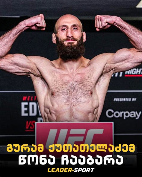 Leadersport ⚖️ აწონვები შედგა ლონდონურ ქარდამდე სულ ცოტა დრო რჩება 🇬🇪 ივენთს სწორედ გურამ