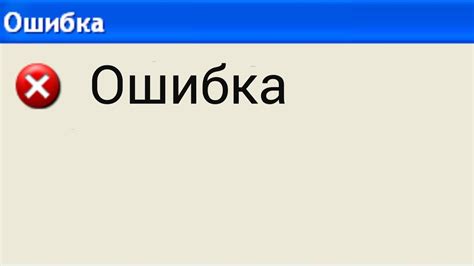 ОШИБКА YouTube