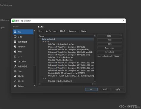 关于解决qt5中msvc编译器报错或者不识别如何手动添加qt检测不到编译器 Csdn博客