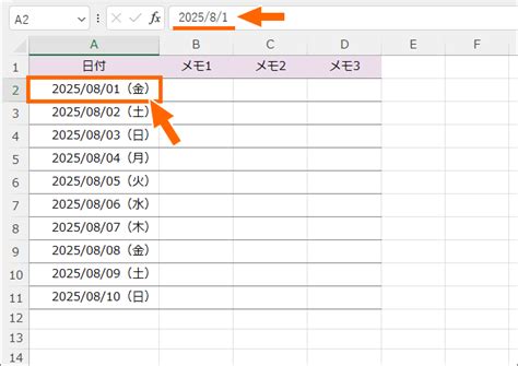 Excel 曜日に自動色付け[条件でweekday関数パターン]