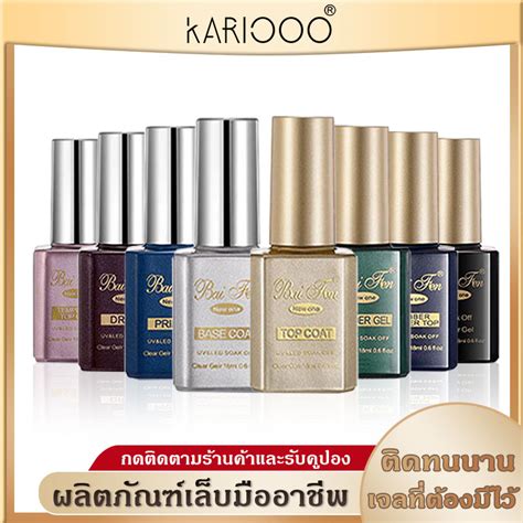 Kariooo สีทาเล็บ เบสท็อปเจล ท็อปใบเฟิร์น ยาทาเล็บที่บำรุงเล็บแบบมืออาชีพ Topbasemattetempering