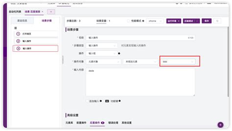 Bug Ui场景后置操作添加数据提取时，该步骤的元素库显示错误 · Issue 27033 · Metersphere