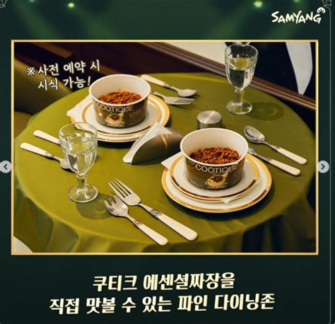 삼양식품 성수동에 쿠티크 브랜드 팝업스토어 오픈