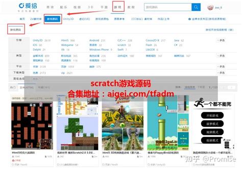 不用找，你想要的scratch游戏源码素材都在这里！ 知乎