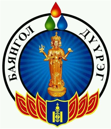 Баянгол дүүргийн 21 р хорооны албан ёсны групп Засаг даргын ажлын алба