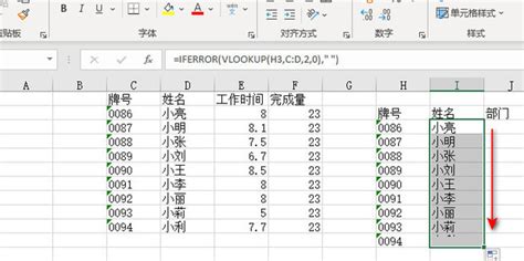 excel函数IFERROR与VLOOKUP的嵌套使用 360新知