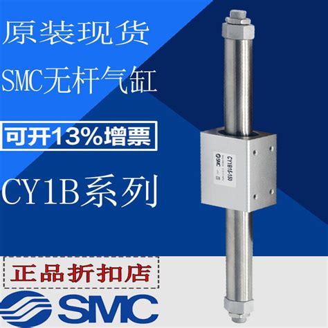 一站採購 SMC原裝 CY1B CY3B25 50 100 150 200 250 300 磁偶式無桿氣缸 露天市集 全台最大的網路購物市集