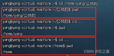 四Linux中cdpwd以及相对 绝对路径和特殊路径符 linux特殊路径符 CSDN博客