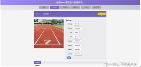 Java Jsp基于web场馆预约管理系统nbc73 独有源码 如何找到适合自己的毕业设计的指南基于javaweb的高校预约参观系统实验报告