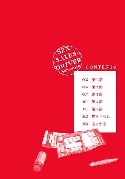 Sex Sales Driver Ch 1 2 Nhentai Hentai Doujinshi And Manga