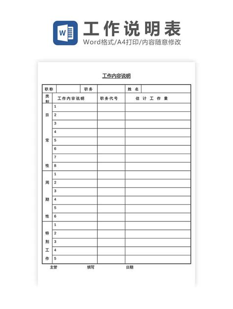办公模版下载工具 工作改进报告word模板下载 Flash中心