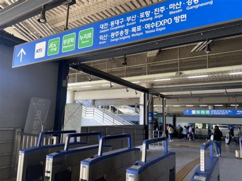 지하철에서 Ktx서울역 빨리 가는 방법 1호선 기준 네이버 블로그