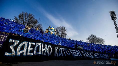 Феновете на Левски с впечатляваща хореография