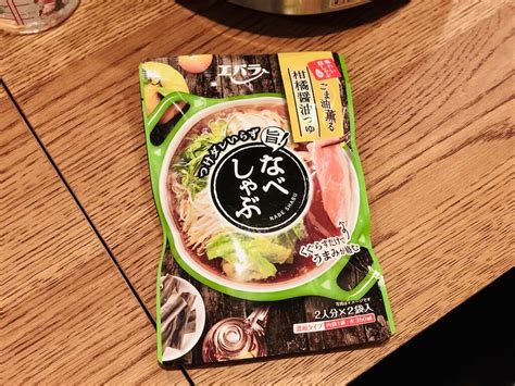 つけダレいらず！エバラなべしゃぶが美味しい！ ハヤタ雑貨店 日常に溢れる素敵なモノ