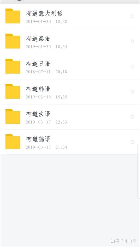 小语种零基础学习 知乎