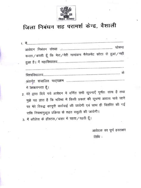 Drcc Self Declaration Formate Pdf