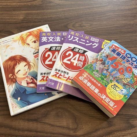 高校入試用英語リスニングand文法問題and英単語〜基礎からの復習にも by メルカリ
