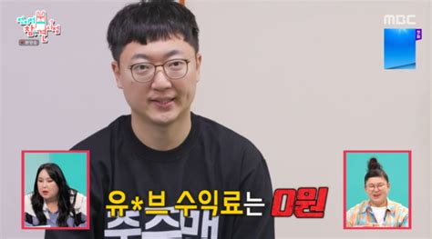 충주맨 김선태 기업이 탐내는 인재채널 수입0원 악플도 받아 전참시 종합 네이트 연예