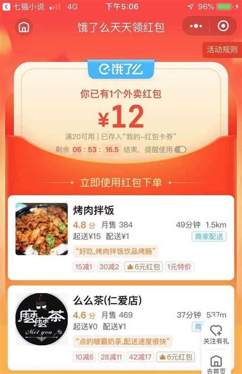 隐藏外卖优惠券是真的吗？揭秘美团饿了么外卖优惠券领取方法！！！ 知乎