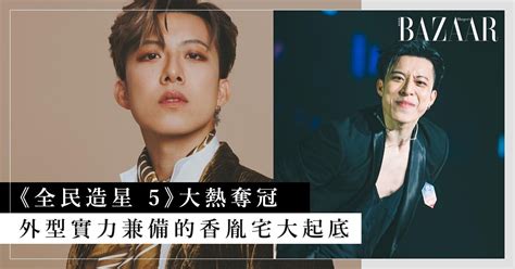 Lyman 香胤宅《全民造星 5》大熱奪冠！外型實力兼備的 Lyman 原來大有來頭、深情專一的「愛妻號」大加分！