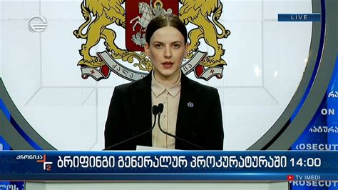 პროკურატურამ დიდი ოდენობით თანხის მოტყუებით დაუფლების ფაქტზე ერთი პირი დააკავა Youtube