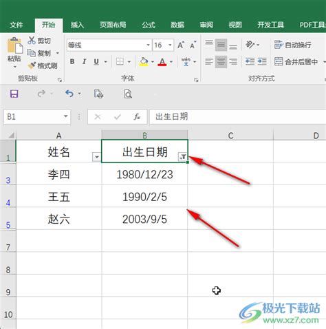 Excel如何筛选日期范围 Excel表格中筛选出指定时间段的方法教程 极光下载站