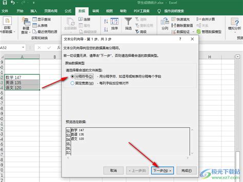 Excel表格如何把一个格的内容分成两个? Excel表格把一个格的内容分成两个的方法 极光下载站 Excel表格如何把一个格的内容分成两个? Excel表格把一个格的内容分成两个的方法 极光下载站