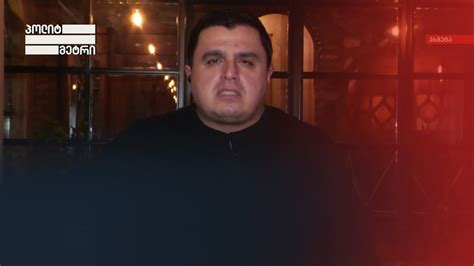 ჩემთვის სრულიად მიუღებელია მტერთან კურკური — გიორგი უშიკიშვილი Youtube