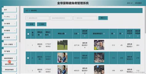 计算机毕业设计 基于springboot的健身房管理系统的设计与实现 Java实战项目 附源码文档视频讲解目录基于springboot健身房管理系统的任务书 Csdn博客