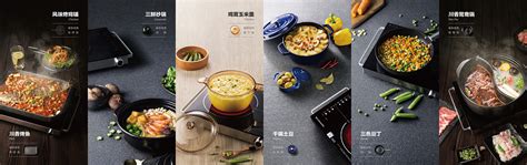九阳j7炒菜机四折页and电陶炉六折页and机器外箱场景拍摄photographyproduct梁小凉vikingoriginal作品 站酷zcool